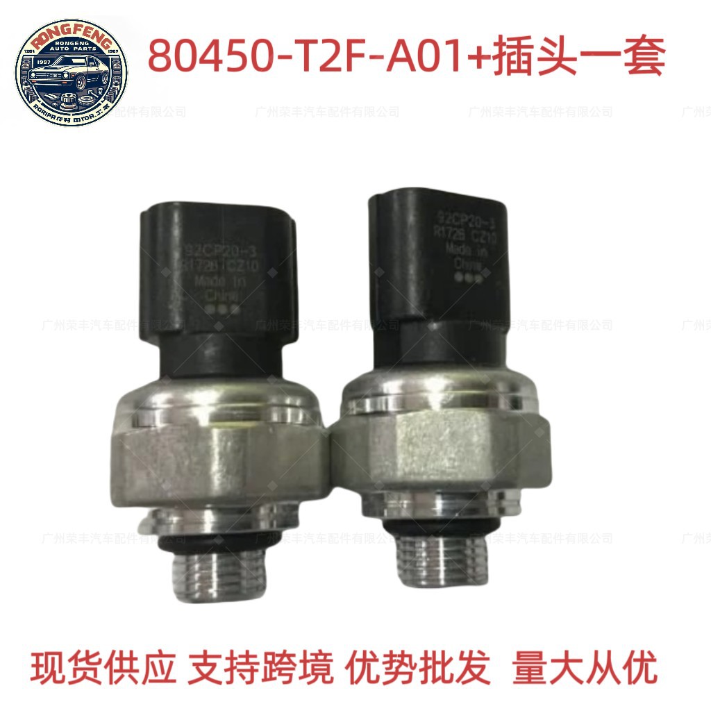 80450-T2F-A01适用于本田雅阁思域CRV空调压力传感器 80450T2FA01-阿里巴巴