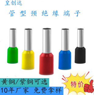 VE0508针形压线冷压端子 E1008 E7508 E1508 E2508 E4009管型接线-阿里巴巴