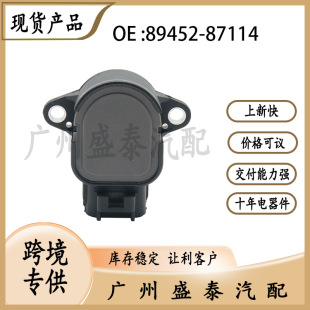 适用于丰田汽车 节气门位置传感器 89452-87114-阿里巴巴