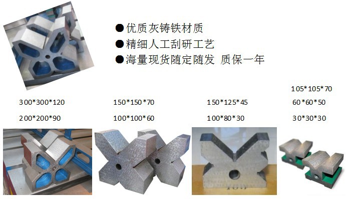铸铁V型铁厂家 等高V型铁 单口V型块 多口V型块 45#钢压板V型架-阿里巴巴
