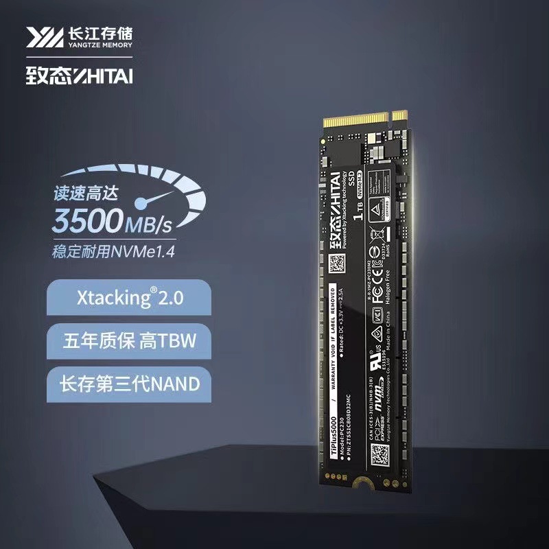致态致钛TiPlus5000 1t/2t台式笔记电脑PCIe3长江存储固态硬盘ssd-阿里巴巴