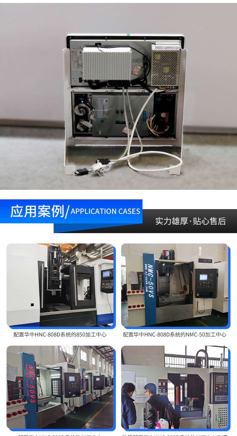 华中数控 HNC-808Di/M 加工中心数控系统-阿里巴巴