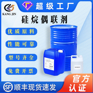 硅烷偶联剂KH792 γ-氨乙基氨丙基三甲氧基硅烷 KH-792 A-1120-阿里巴巴