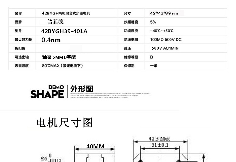 42步进电机42BYGH39 3D打印机大扭矩0.4N.m 雕刻机步进电机长40mm-阿里巴巴