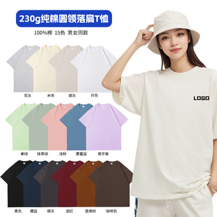 t恤女230g短袖定制重磅纯棉宽松落肩款潮牌ins情侣装纯色加印logo-阿里巴巴