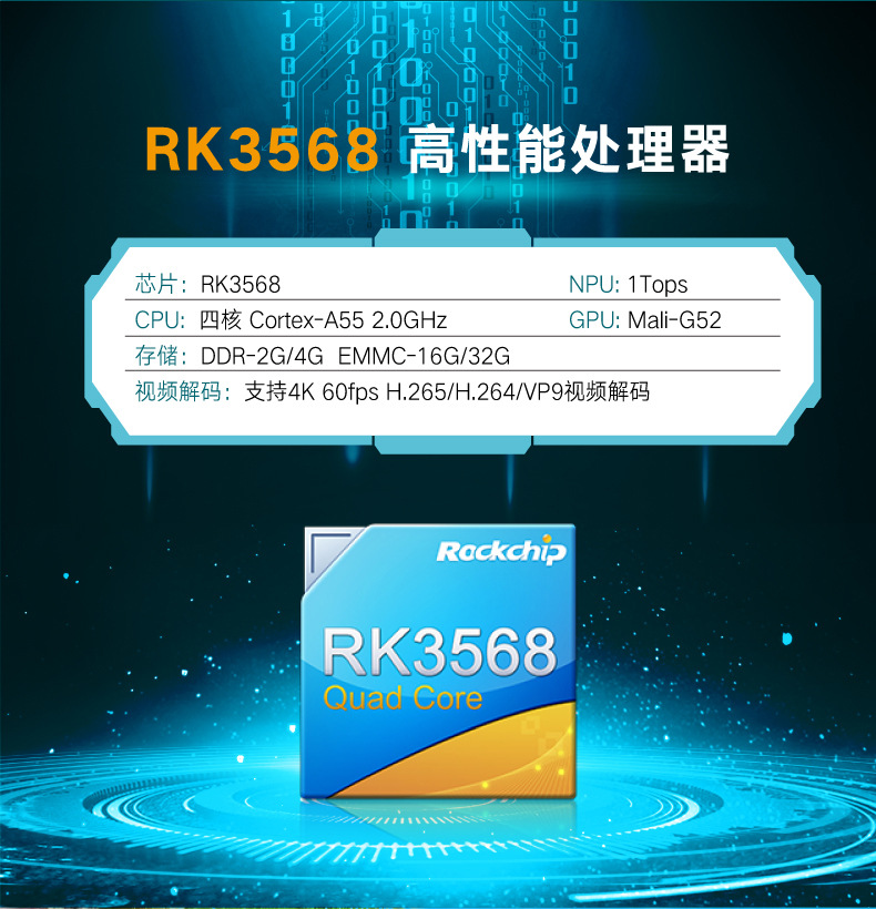 亿晟RK3568安卓广告机主板支持HDMI/USB/EDP显示嵌入式开发板-阿里巴巴