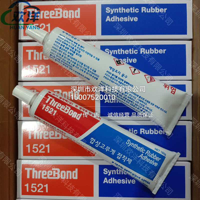 [一手货源]ThreeBond三键TB1521琥珀色密封胶合成橡胶型胶粘剂-阿里巴巴
