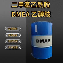 【dmea】_dmea价格/图片/品牌_dmea批发/厂家 - 阿里巴巴