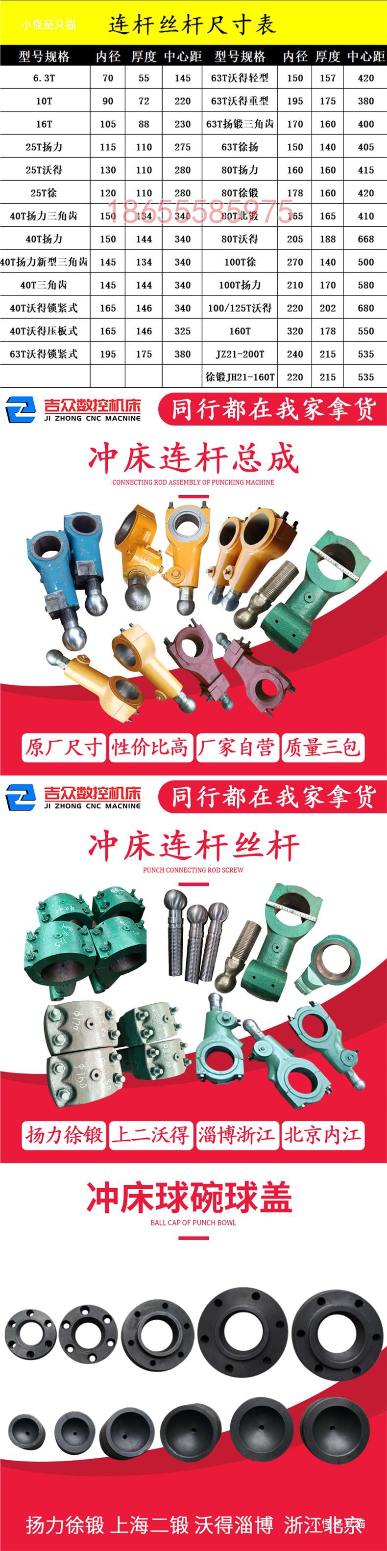 冲床连杆丝杆球头扬力沃得徐锻浙锻扬州10t-125t压力机配件连接杆-阿里巴巴