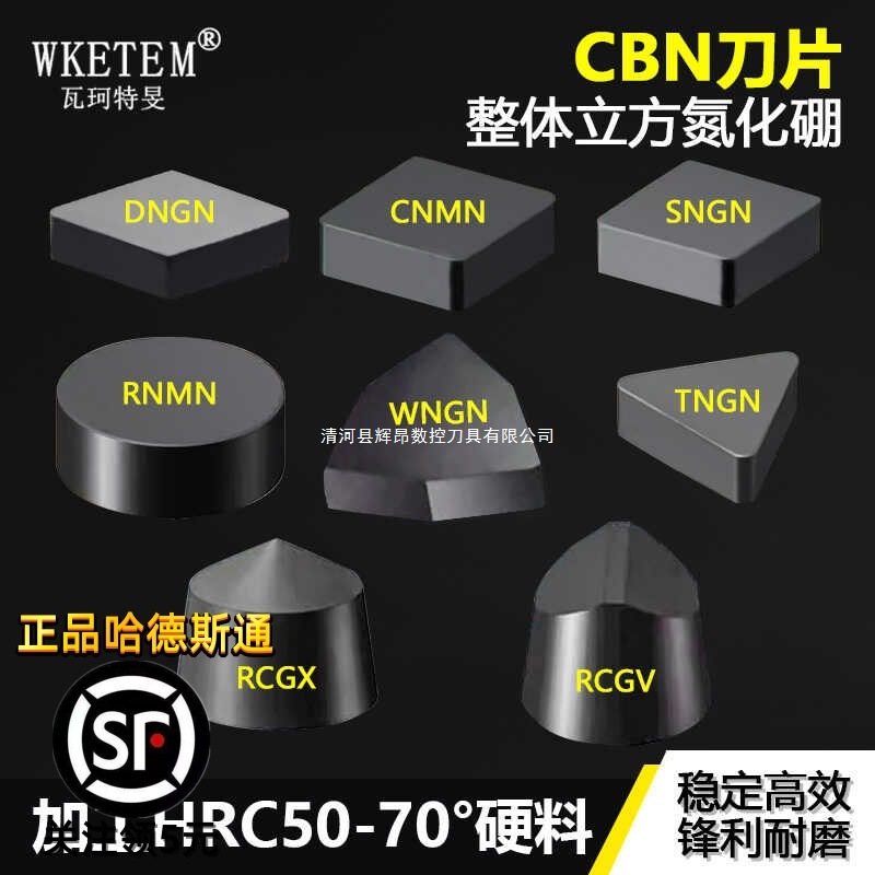 dngn刀片-dngn刀片批发、促销价格、产地货源 - 阿里巴巴