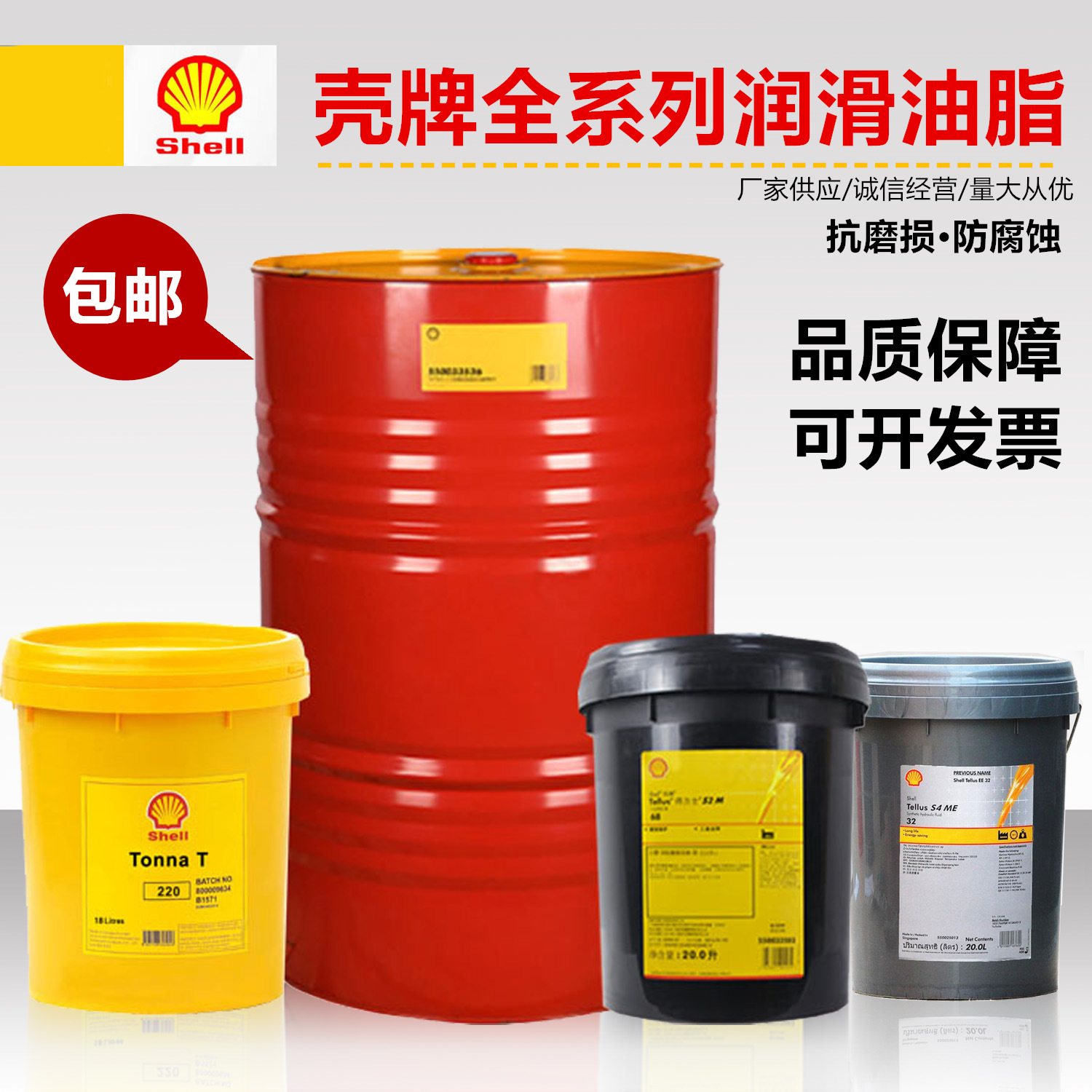 Shell/壳牌万利得Morlina S1 B 100 150 220 320 460 680轴承循环-阿里巴巴