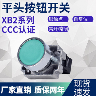 xb2ba42c/31/51/61/41按钮开关自复位点动圆形点触式电源启动开关-阿里巴巴