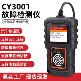 升级CY3001汽车故障检测仪obd2读码卡发动机检测工具elm327跨境-阿里巴巴