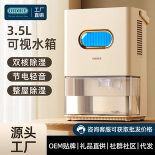 德国OIDIRE除湿机家用小型吸湿室内卧室静音去湿器干燥吸潮抽湿机-阿里巴巴