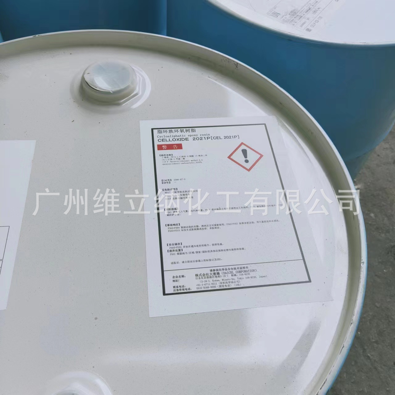 日本大赛璐CELLOXIDE 2021P脂环族环氧树脂 脂环族树脂2021P-阿里巴巴