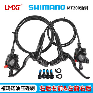 LMXT喜玛诺油刹MT200油碟 山地自行车刹车夹器碟刹套件油压碟刹器-阿里巴巴
