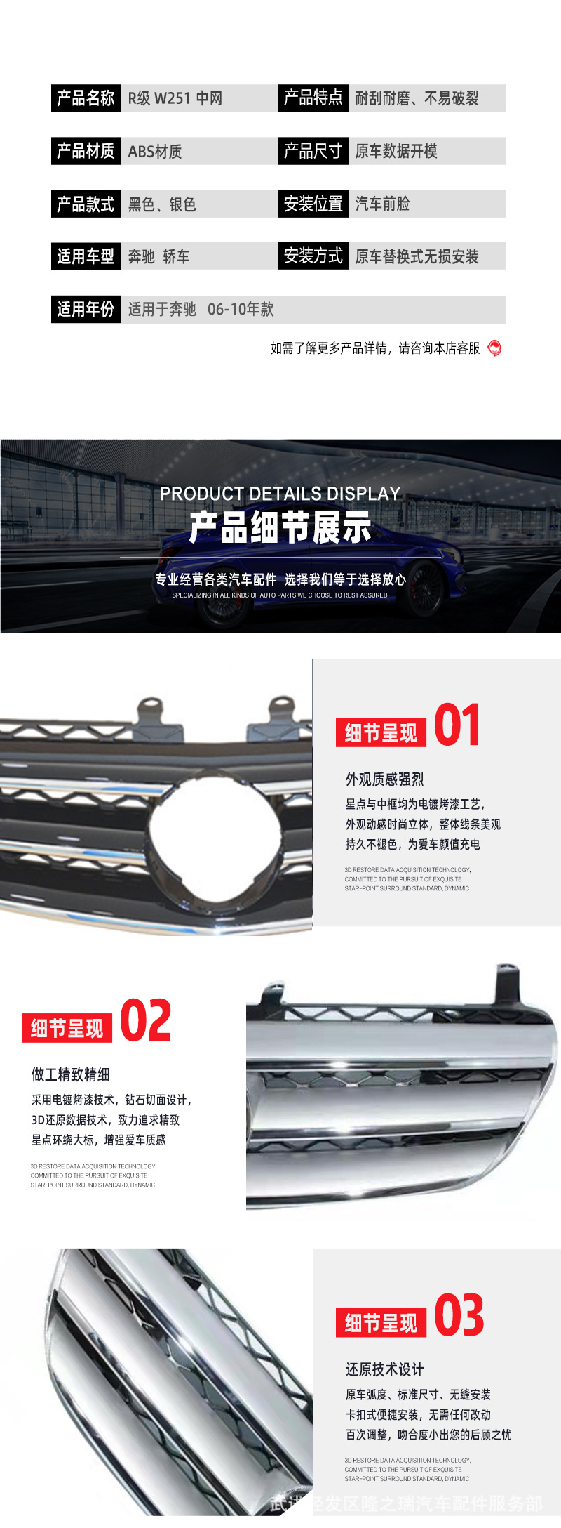 热销中适用于奔驰R级W251中网06-10款R320R350R500格栅可一件代发-阿里巴巴