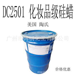 美国 陶氏 DC2501 双PEG-18甲基聚醚硅氧烷 水溶性硅蜡 1公斤起订-阿里巴巴