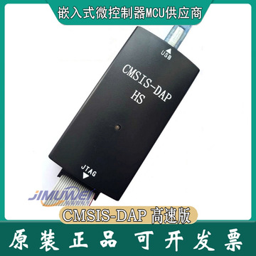 现货 CMSIS-DAP DAP 高速版 ARM仿真器 取代 JLINK STLINK 野火-阿里巴巴