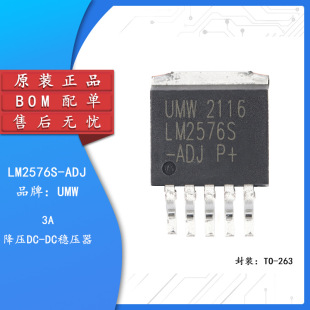 贴片 UMW LM2576S-ADJ TO-263-5 3A降压DC-DC稳压器芯片-阿里巴巴