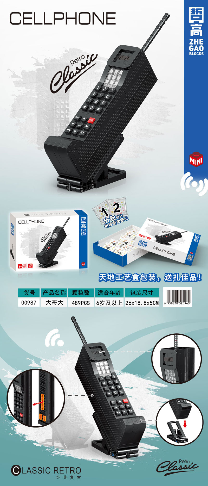 Lin07哲高00936-9仿真复古大哥大音响咖啡机创意模型拼装积木玩具-阿里巴巴