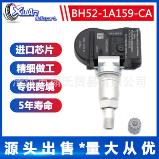 BH52-1A159-CA适用于汽车配件TPMS轮胎压力监测传感器BH521A159CA-阿里巴巴