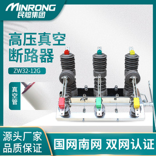 ZW32-12FG/630a户外柱上永磁智能高压真空断路器10KV带隔离看门狗-阿里巴巴