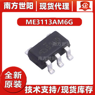 微盟ME3113AM6G 3A同步降压DC-DC转换器降压电源IC 全新原装-阿里巴巴