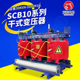 三相环氧树脂scb系列10KV干式变压器 scb10系列200KVA干式变压器-阿里巴巴