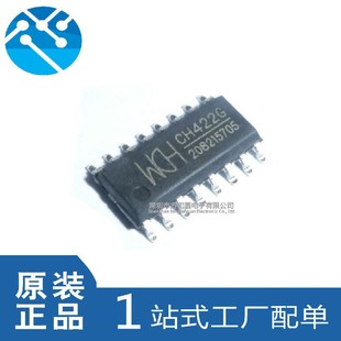 CH422G 全新原装WCH数码管显示驱动及I/O扩展芯片 贴片封装SOP-16-阿里巴巴