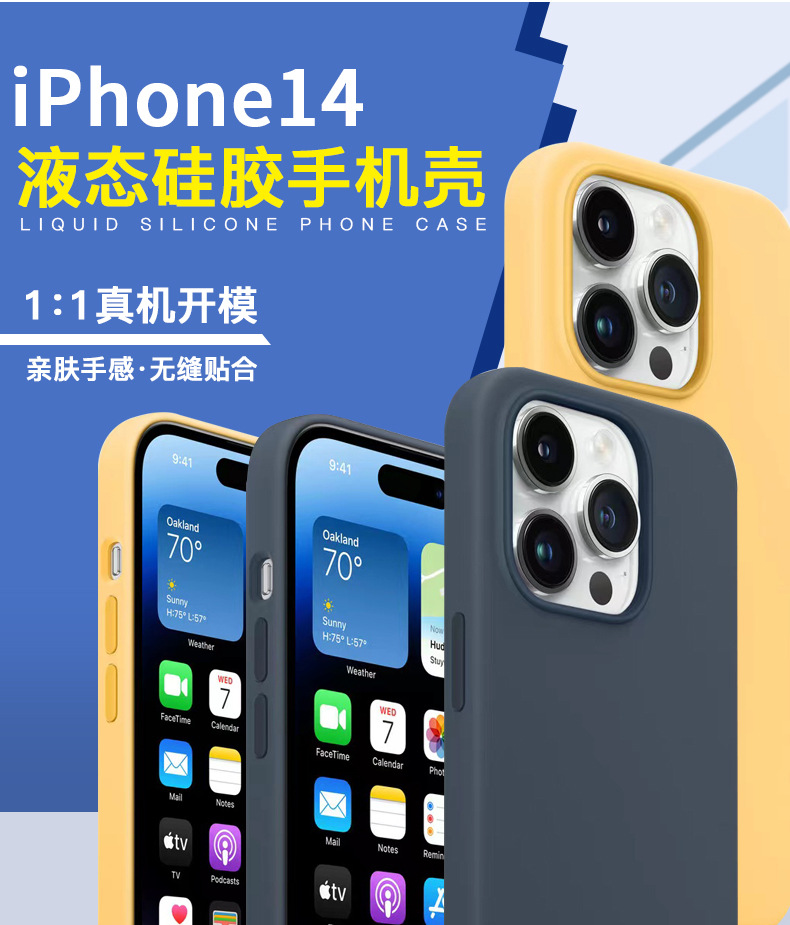 iPhone14官方纯色手机壳液态硅胶手机保护套苹果14手机壳莓果紫色-阿里巴巴