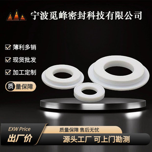 阀座及V型组合封系列球阀阀座密封圈O型圈工厂现货批发可上门勘测-阿里巴巴