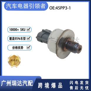 45PP3-1 45PP31 适用于福特汽车 轨压传感器 1465A034 现货-阿里巴巴