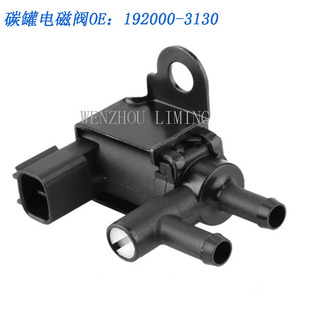 碳罐电磁阀产品型号192000-3130 1920003130适用于丰田 雷克萨斯-阿里巴巴