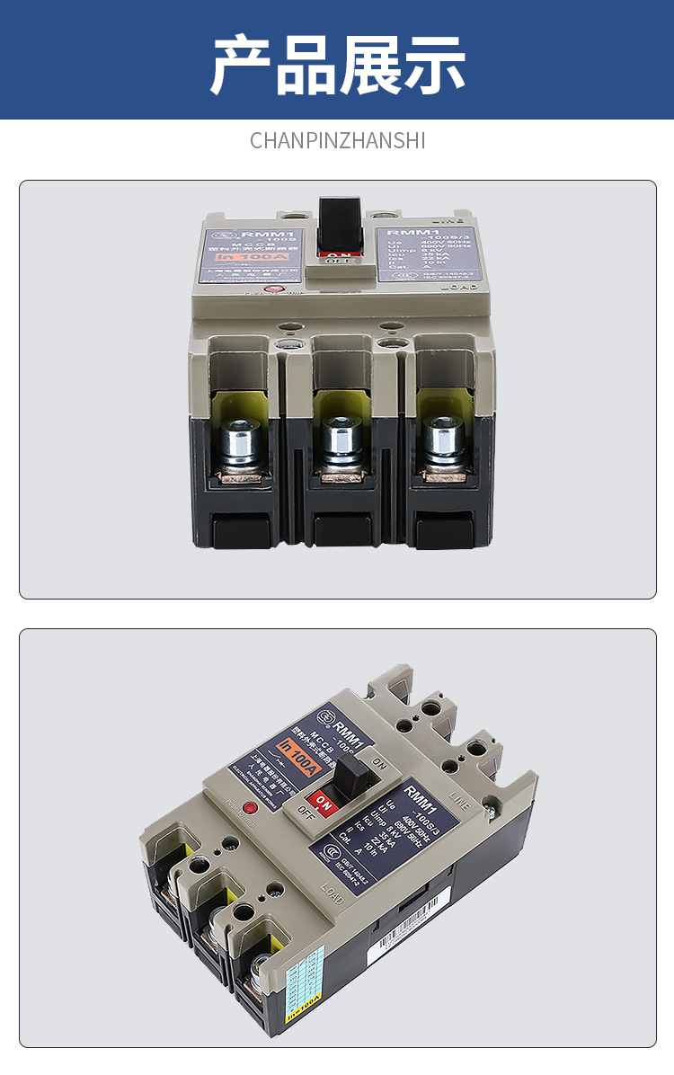 现货正品上海人民上联塑壳断路器RMM1-63H/3300 63A/RMM1-630-阿里巴巴