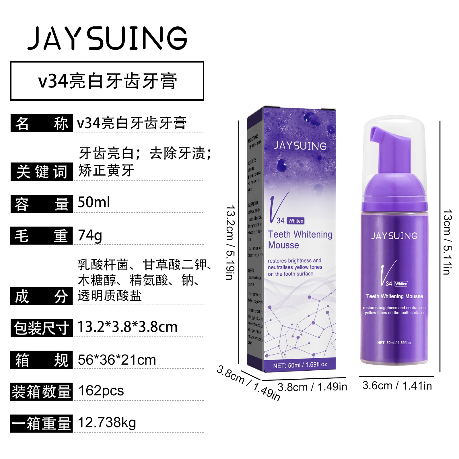 Jaysuing v34亮白牙齿牙膏 焕白牙齿矫正黄牙祛牙渍口腔清洁牙膏-阿里巴巴