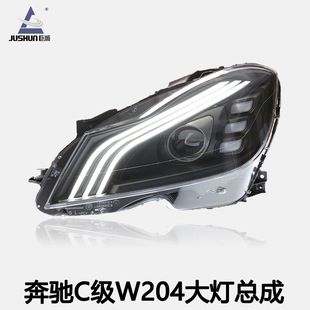 适用11-14款奔驰C级W204大灯总成C180改装迈巴赫款全LED大灯总成-阿里巴巴