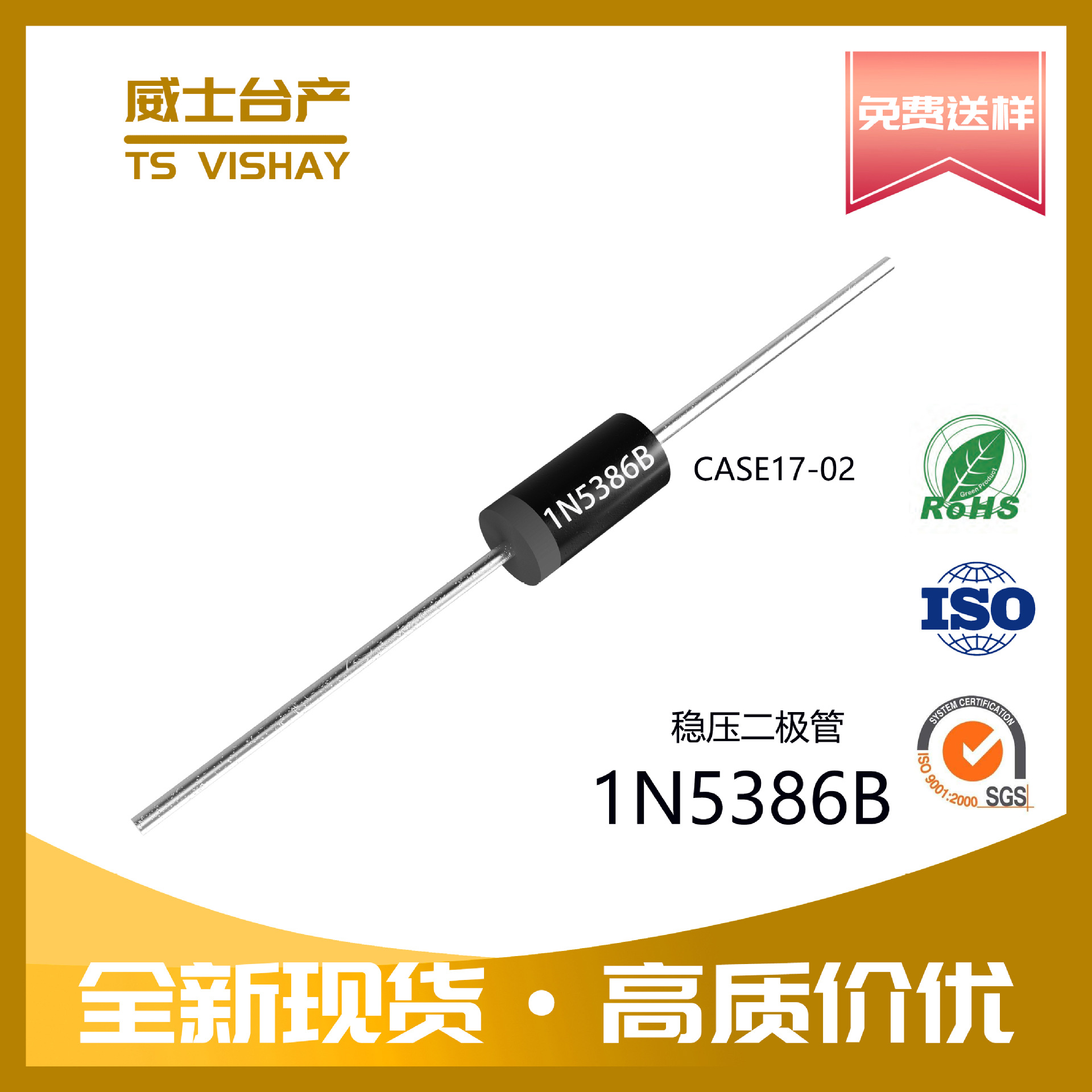 深圳市威世台产半导体有限公司_阿里巴巴旺铺