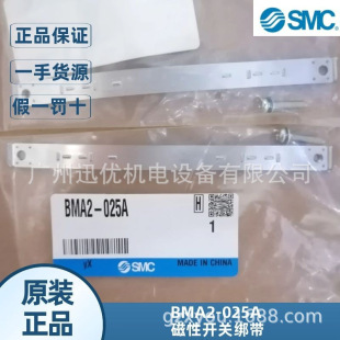 现货BMA2-025A/BM5-025气缸绑带日本SMC磁性开关安装带正品-阿里巴巴