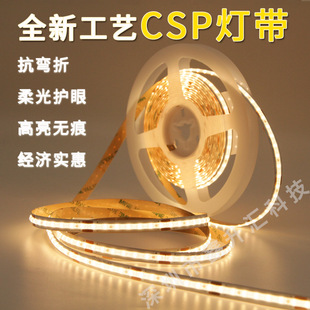 csp灯带线性24v低压LED暖光自粘软硅胶led氛围家装批发户外防水-阿里巴巴