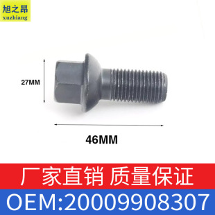 适用于奔驰C级M级GL级R级车轮螺栓轮胎螺丝防盗螺丝OE 0009908307-阿里巴巴