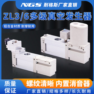 多级真空发生器ZL3H06-K15LZ-GN节能大流量负压产生器ZL6H04-G-阿里巴巴