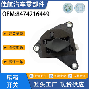 适用雷诺Clio II 99-2010 后备箱锁尾门把手开关带电机8474216449-阿里巴巴