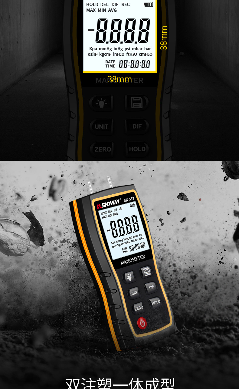 深达威SW512B/SW512C数字差压计 手持式压差表压力计负压测试仪-阿里巴巴