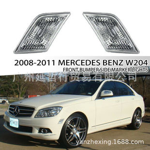 适用奔驰美版W204 08-11年前保险杠边灯 转向灯 示宽灯2048200121-阿里巴巴