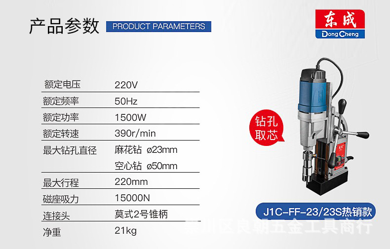 东成磁座钻J1C-FF02-23多功能磁力钻吸铁钻台钻磁铁钻-阿里巴巴