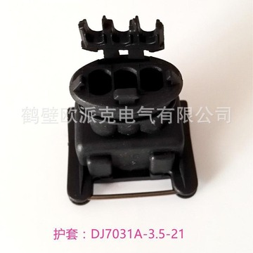 汽车接插 3孔 接插件 DJ7031A-3.5-21 282191-1-阿里巴巴
