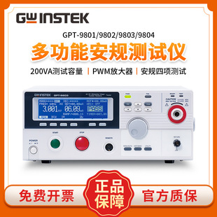 GWINSTEK固纬GPT-9801/9802/9803/9804耐压绝缘测试仪安规测试仪-阿里巴巴