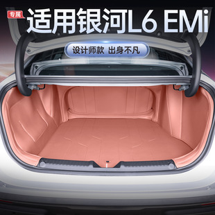 适用于25款银河L6EM-I全包围后备箱垫银河L6专用改装饰全包尾箱垫-阿里巴巴