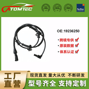 19236250 F81Z2C204BA ABS速度传感器适用F81Z2C204BB SU7557福特-阿里巴巴